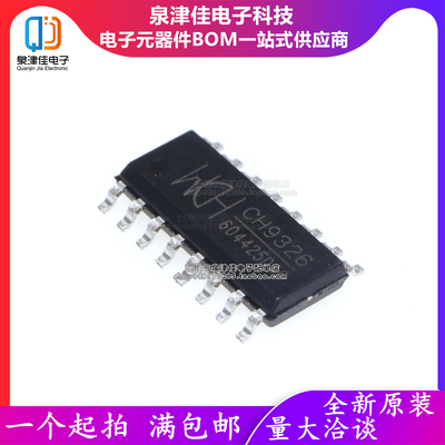 只做原装  CH9326 贴片 SOP-16 HID转串口免驱芯片