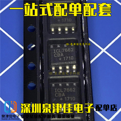 全新 ICL7662CBA ICL7662 SOP8封装 开关稳压器 CMOS电压转换器