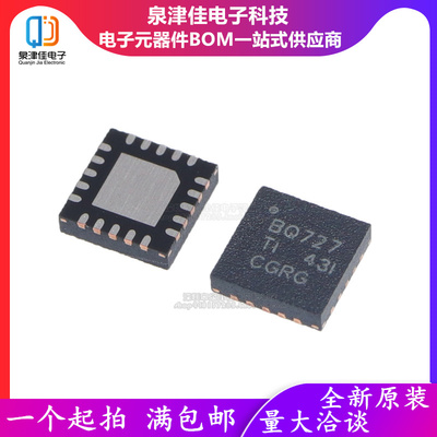 全新原装正品  BQ24727RGRR 丝印BQ727 贴片QFN20 电脑主板IC芯片