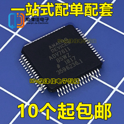 原装进口 ADV7611BSWZ-P-RL 贴片LQFP-64 视频接口芯片现货