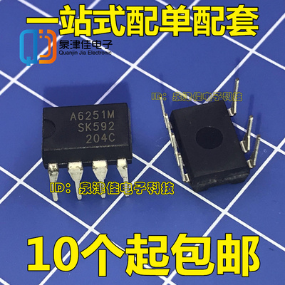 全新 STR-A6251M A6251M 液晶电源管理芯片IC 直插DIP-7 正品现货