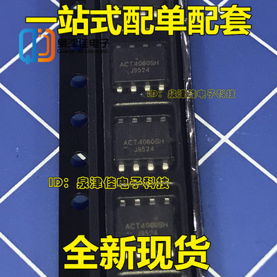 全新 ACT4060 ACT4060SH 贴片 SOP-8 电源芯片