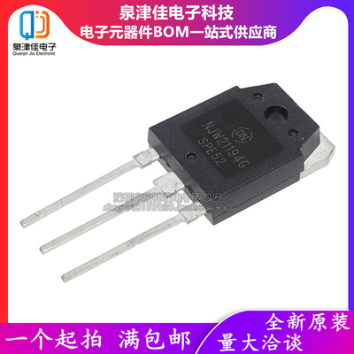 原装正品NJW21194G NJW21193G 音频功放配对管16A 250V 200W 进口