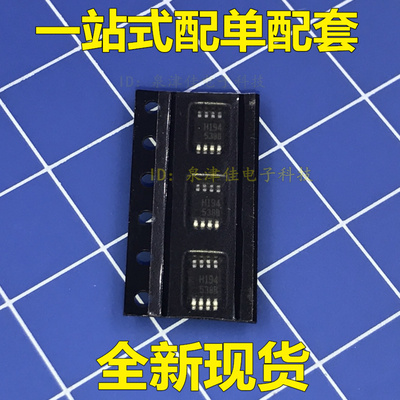 HMC194MS8E HMC194  射频/IF 8-TSSOP 优势电子配套常销