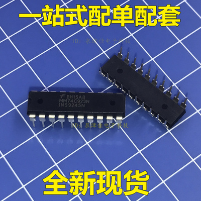 MM74C923N 信号开关多路复用解码芯片 DIP-20电子配套常销