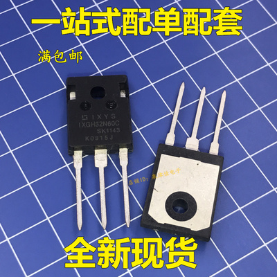 直插 IXGH32N60C  IGBT管 600V 32A TO-247   质量保证！