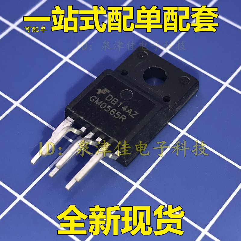 全新 GM0565R 0565R TO-220 一个起售 电子配套常销_虎窝淘