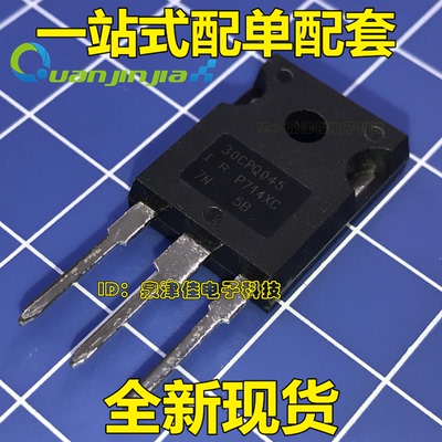 30CPQ045 TO-247 30A 45V 肖特基 整流二极管 电源管MBR3045PT