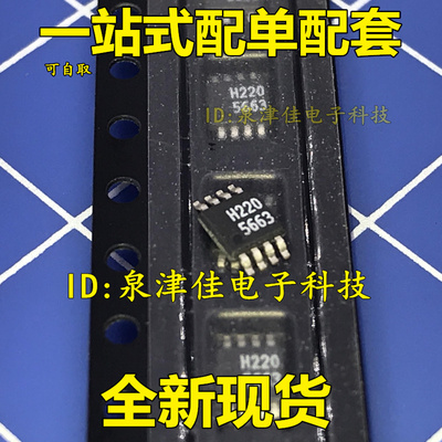 全新 HMC220MS8 HMC218AMS8ETR MSOP-8 贴片 价优全新