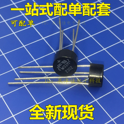 全新现货 圆形整流桥 2W02 W02M 整流桥 2A/200V直插DIP-4