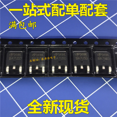 D4184 AOD4184L 全新原装场效应管 贴片TO-252 40V 50A AOD4184