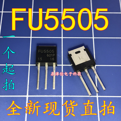 全新现货  IRFU5505PBF IRFU5505 FU5505 MOS管  全新可拍下