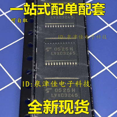 全新原装LVXC3245 74LVXC3245 74LVXC3245MTCX TSSOP-24 可直拍