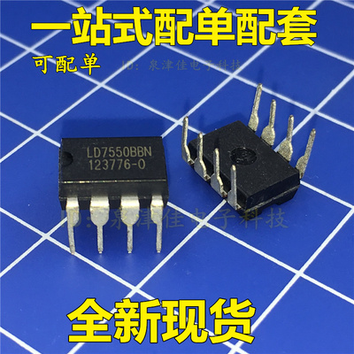 LD7550BBNDIP-8液晶电源IC