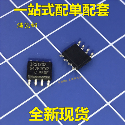 ir2183s驱动器sop8封装