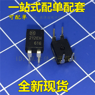 AQY212EH 212EH 光耦 固态继电器 直插/DIP 可
