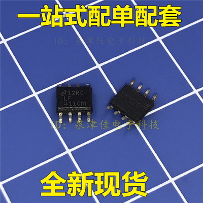全新现货 LF411CM LF411CMX LF411 SOIC8  全新直拍价优配单