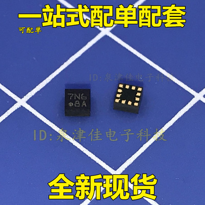 全新现货  BMA250 BMA250E 三轴MEMS加速度传感器 贴片 LGA12