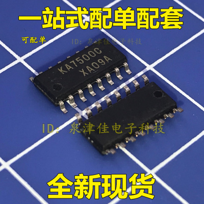 全新现货 KA7500C   KA7500B 贴片开关电源控制器全新