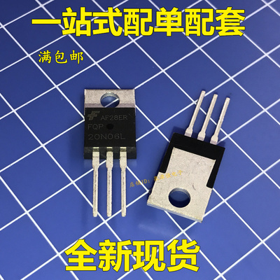 FQP20N06L 原装场效应管 直插TO-220 N沟道 60V 20A 20N06L