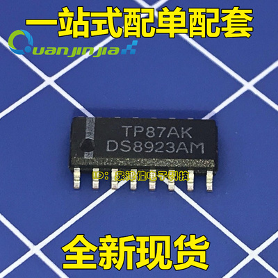 原装 DS8923AM DS8923 SOP16 一站式配单量大价优