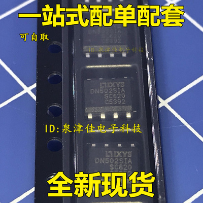 全新现货 IXDN502SIA DN502SIA  SOP-8 电桥驱动IC 原装 直拍