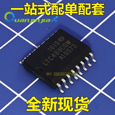 原装 LTC489CSW LTC489ISW SOP16贴片 一站式配单