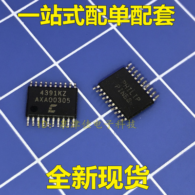 全新进口 CS4391 CS4391KZ CS4391A-KZ TSSOP20 数模转换器