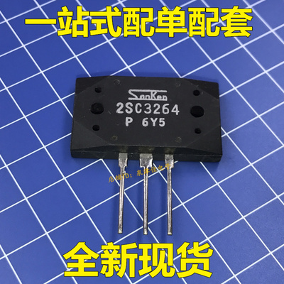 音频功放IC配对管 2SA1295 2SC3264  A1295 C3264 全新现货