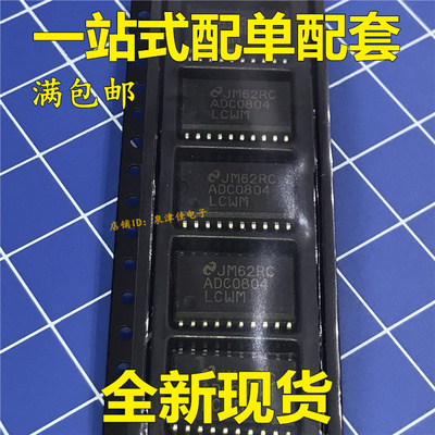 ADC0804LCWM ADC0804 模数转换器 贴片SOP-20 全新正品