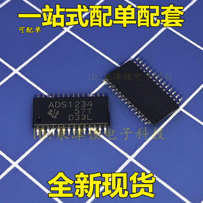 ADS1234IPW ADS1234 贴片TSSOP28 数据采集芯片