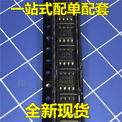 全新现货 FA13842N FA13842N 13842 SOP8  全新直拍价优配单