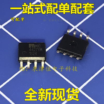 全新全新原装 MIC4427YM  MIC4427 SOP-8 结型场效应管 价优全新