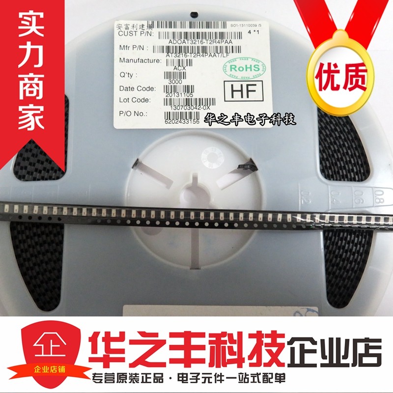 贴片蓝牙天线2450AT18B100E陶瓷贴片天线3216/1206 2450AT18A100E_虎窝淘