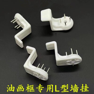 Z字型墙挂油画框照片墙免打孔L型无痕钉挂画隐形推杆挂钩塑料挂钩