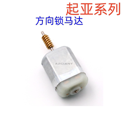 方向锁起亚AZGAINT电机转向锁