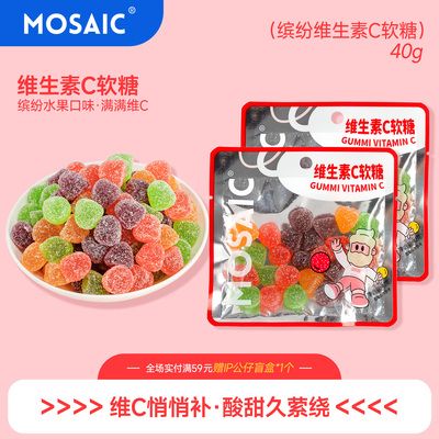 马赛克维C软糖40g儿童分享装