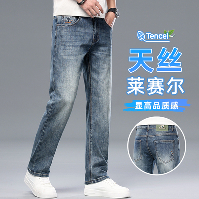 MOCARLCE莱赛尔夏季超薄高端男士修身直筒轻商时尚百搭牛仔裤男款