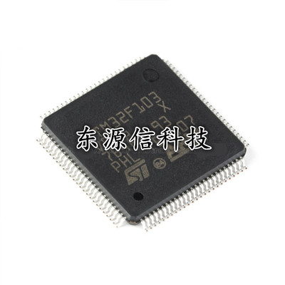 原装正品STM32F103VBT6 LQFP-100 ARM Cortex-M3 32位微控制器MCU