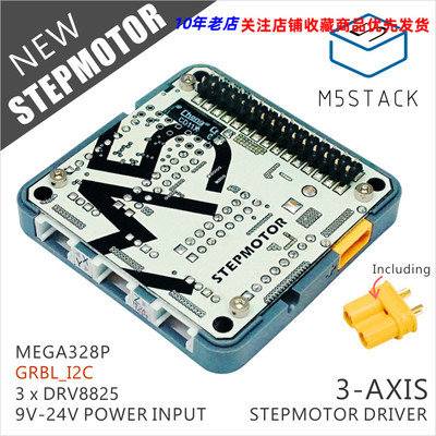 M5Stack STEPMOTOR 步进电机 模块 GRBL ESP32