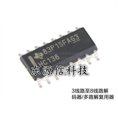 全新正品 SN74HC138DR 贴片SOP-16逻辑芯片 解码/多路分解器