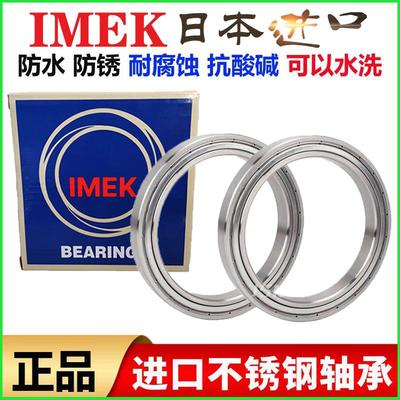 不锈钢轴承S619006190161902Z