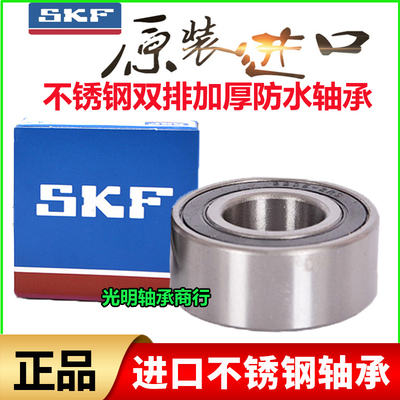 SKF进口加厚不锈钢轴承防水S 62200 62201 62202 62203 62204-2RS