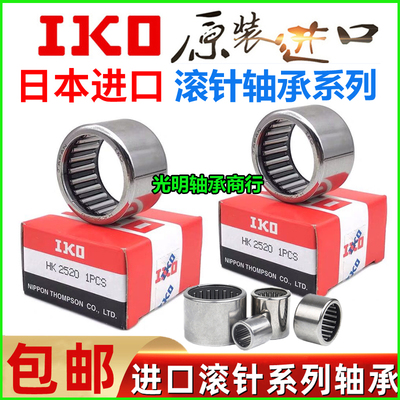 IKO滚针轴承内径10HK1210HK1015