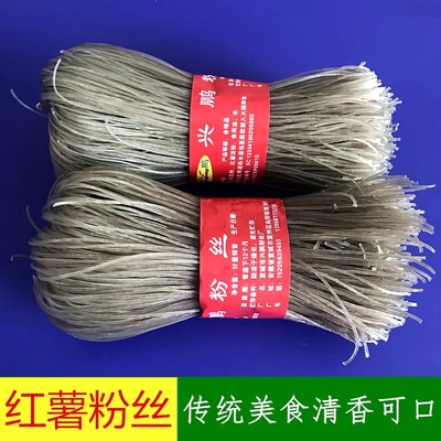 安徽特产 宣城清水兴鹏宣向红薯粉丝纯手工农家山芋粉丝