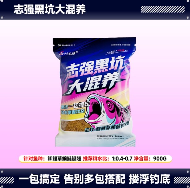 刘志强全能腥鱼饵果香饵料三体钓鱼窝料湖泊水库池塘垂钓拉大球1