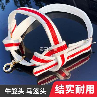 消防带牛笼头马笼头大小可以调节牛绳子神器大牛龙头牛龙套
