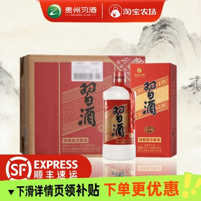 习酒圆酱香型白酒53度500ml*6瓶整箱装传承经典高粱原箱匠心红色