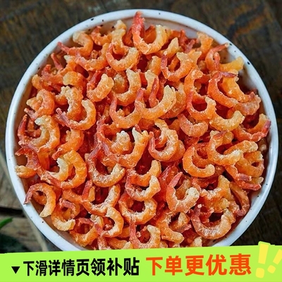 淡干金钩海米虾米干货商用小虾皮虾仁干海鲜优质食材炒菜炖汤