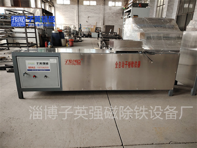 7层全自动干粉除铁器石英砂钾长石白云石莫来石12000高斯气动磁选